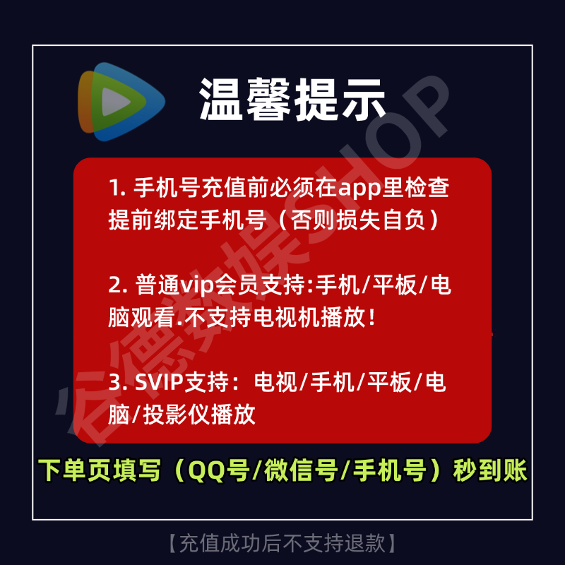 腾讯视频VIP/超级SVIP值不值买？一文讲透最新特权+年卡测评-cdkey-淘宝好物网