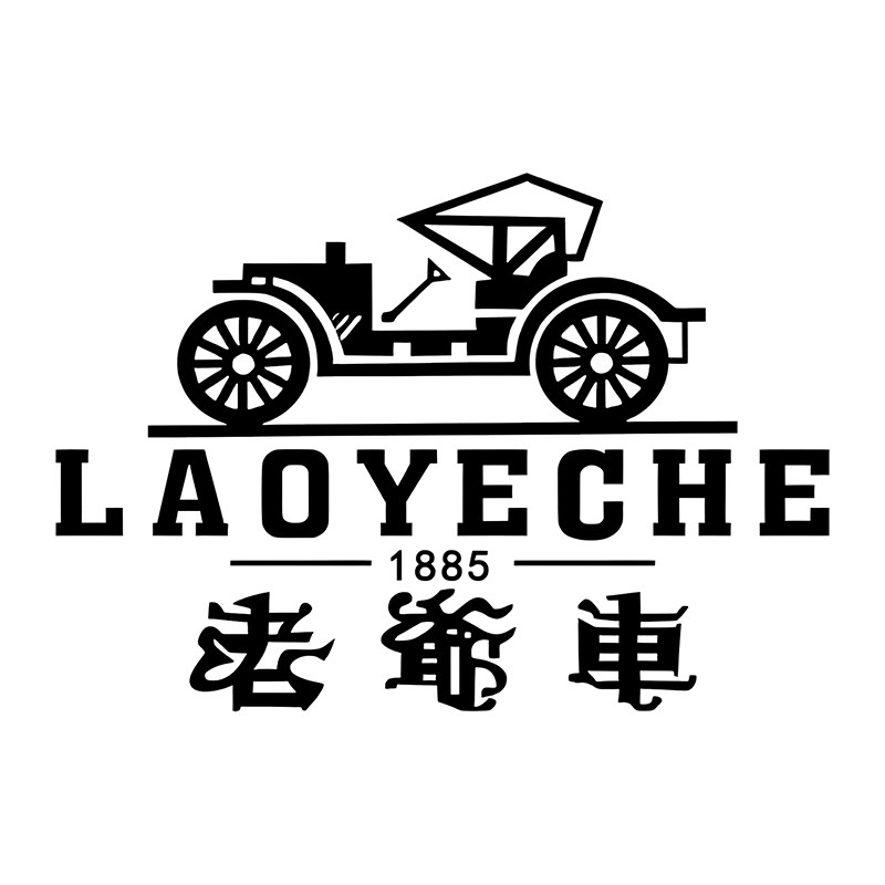 老爷车高端折扣品牌店