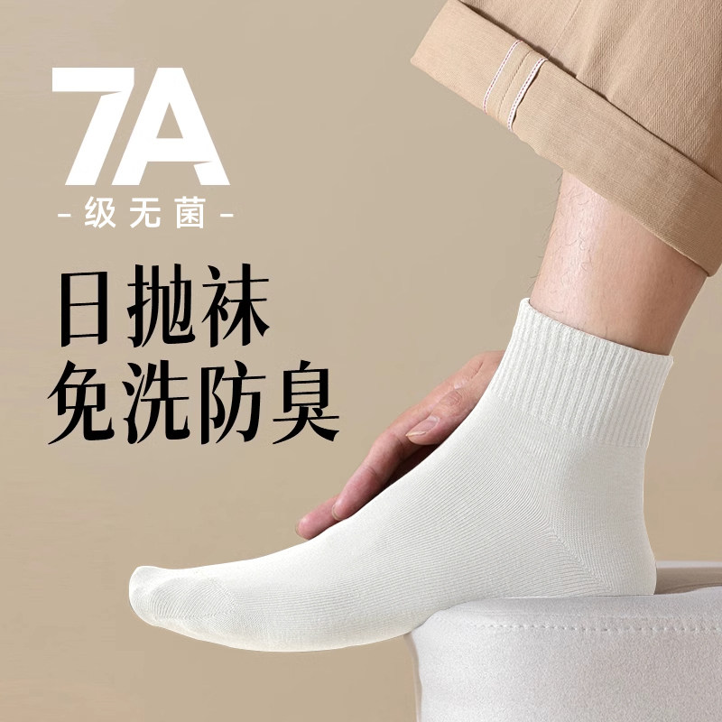 Disposable socks review | 2025's latest daily disposable socks: no-wash ...