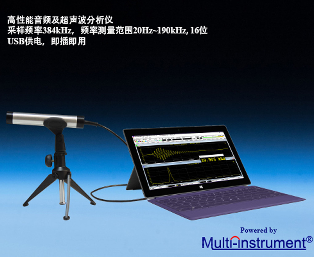 VT UltraMic-384：超声波检测新利器，精准捕捉每一丝信号！-在线监测及诊断装置-淘宝好物网