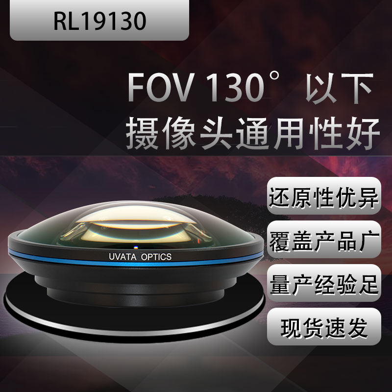 中继镜RL19130，你的摄像头新搭档？130°FOV与通用性大揭秘！-广角镜-淘宝好物网