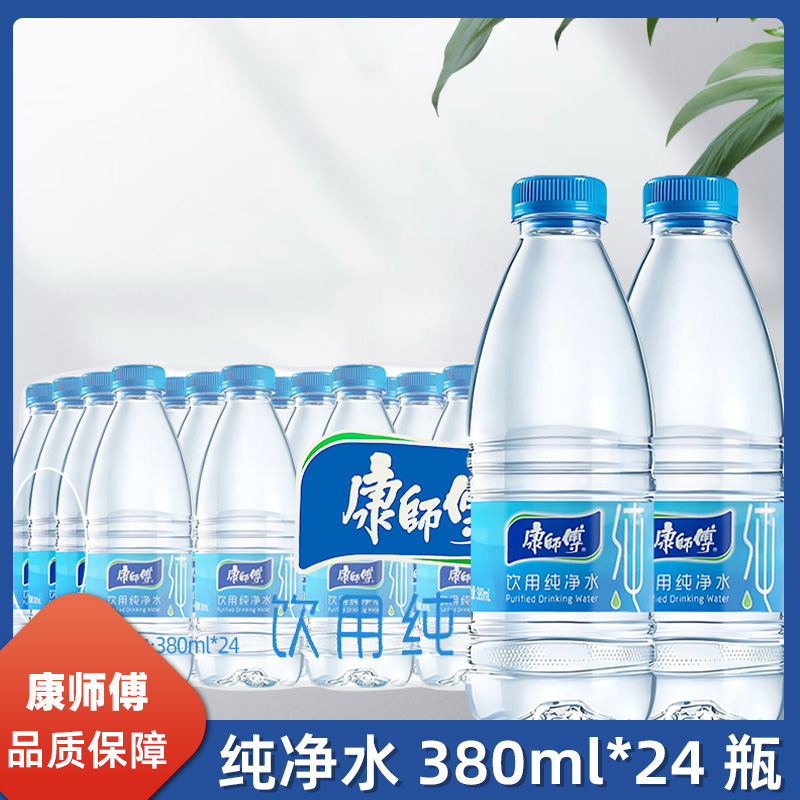 康师傅380ml*24瓶纯净饮用水水源经过层层过滤，真的能做到健康纯净随时畅饮吗？-饮用纯净水-淘宝好物网