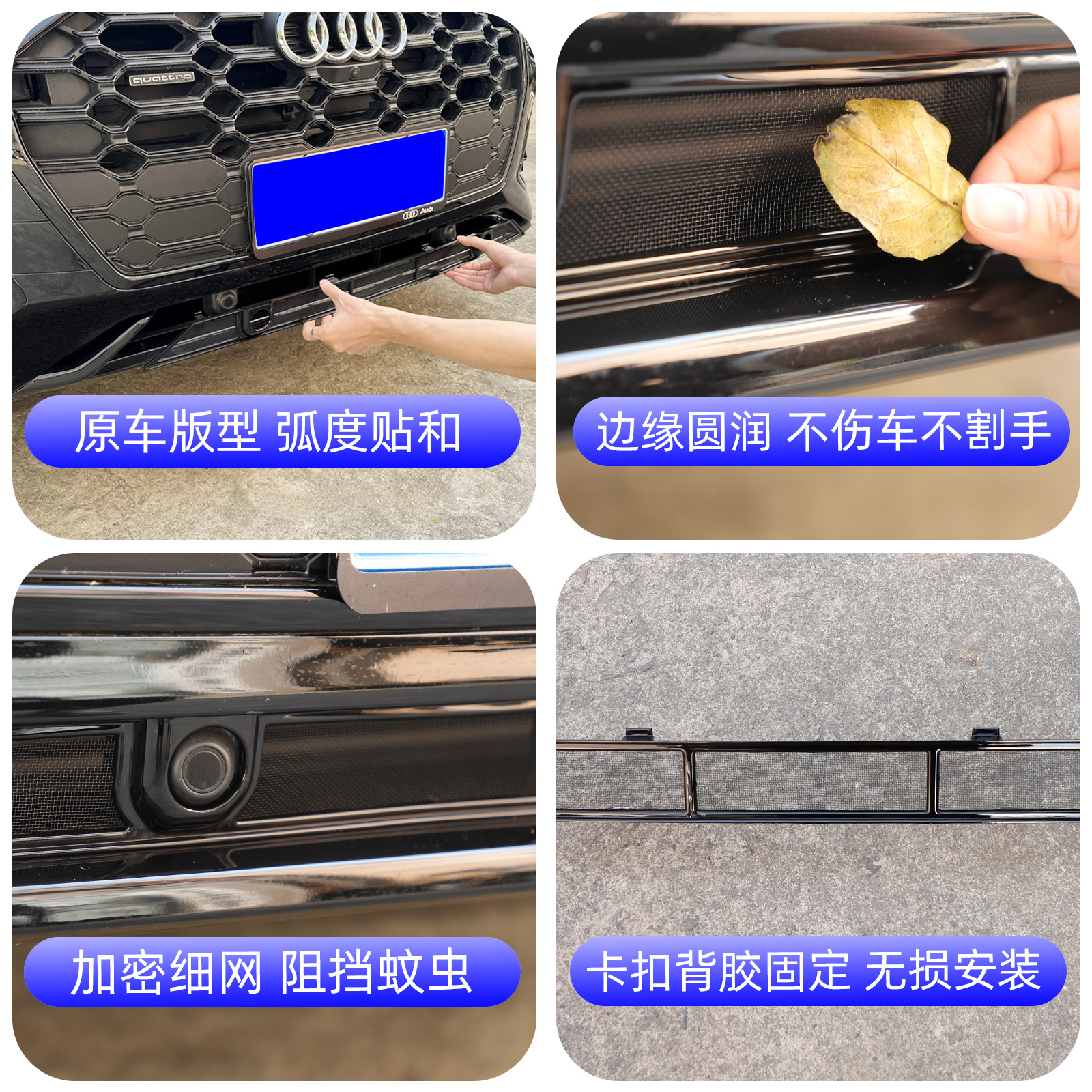 你的爱车也需要保护！19-25款奥迪A6L/A4L/Q5L防虫网真的有必要吗？-防撞胶条-淘宝好物网