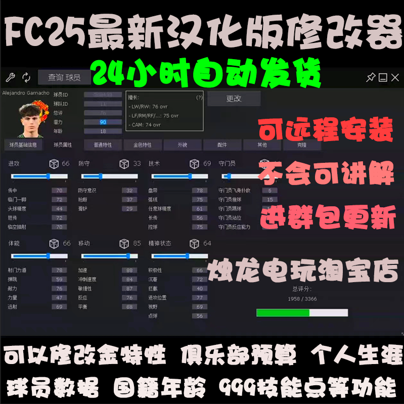 FC26更新了哪些关键内容？对比FC25有哪些提升与改动？_游戏大全_淘宝游戏网
