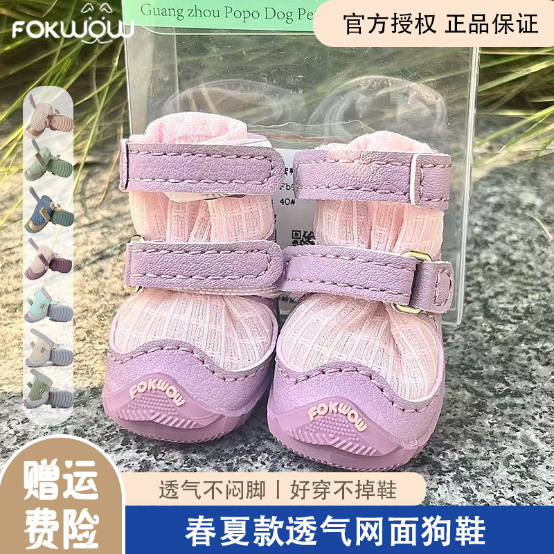 Fokwow dog shoes: breathable mesh sneakers with anti-slip design ...
