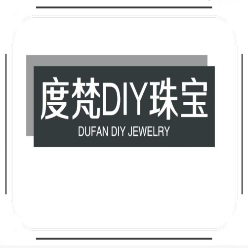 度梵DIY珠宝