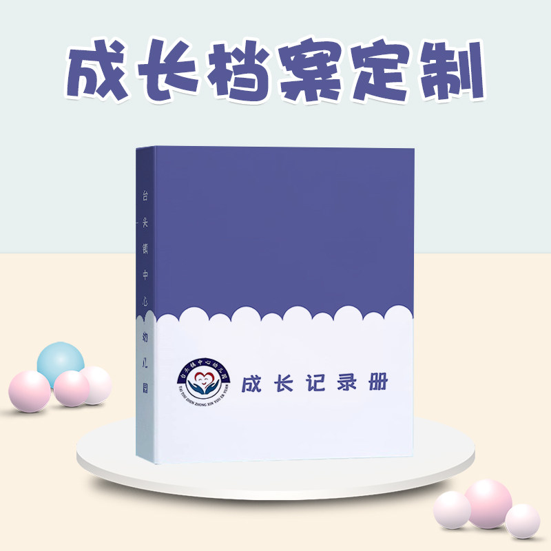 Diy kindergarten growth record album & elementary school handbook ...