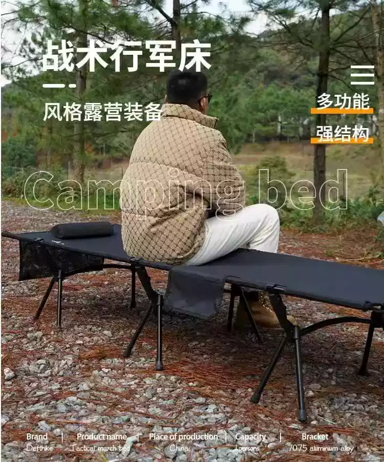 Defthike迪飛客超輕戶外可攜式高低兩用行軍牀睡帳露營鋁合金午休牀