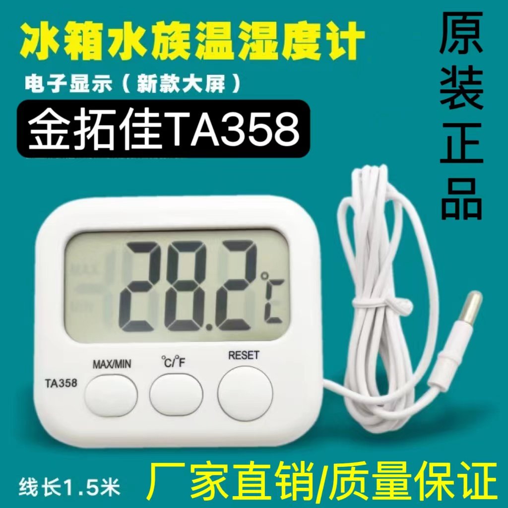 Jintuo jia ta358: how to choose a high-precision thermometer for ...