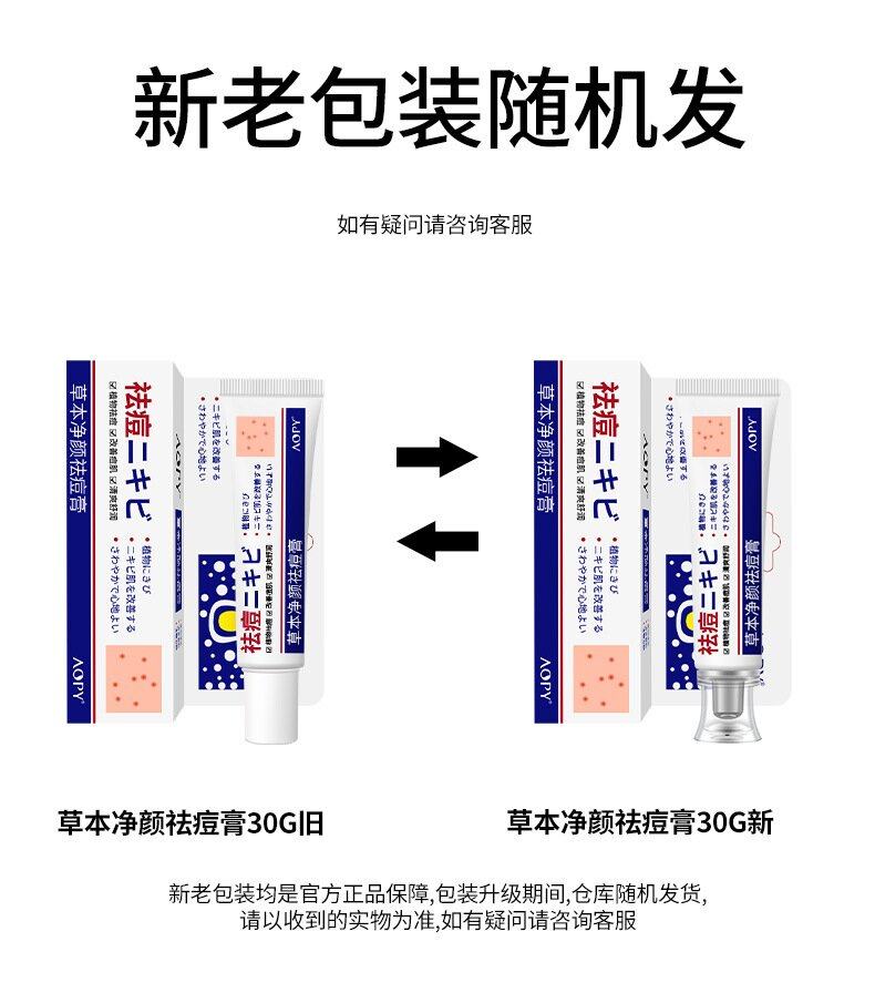 【赛博朋克少女の痘肌救星！草本净颜祛痘膏让脸蛋闪闪发光 】_乳液_淘宝美妆网