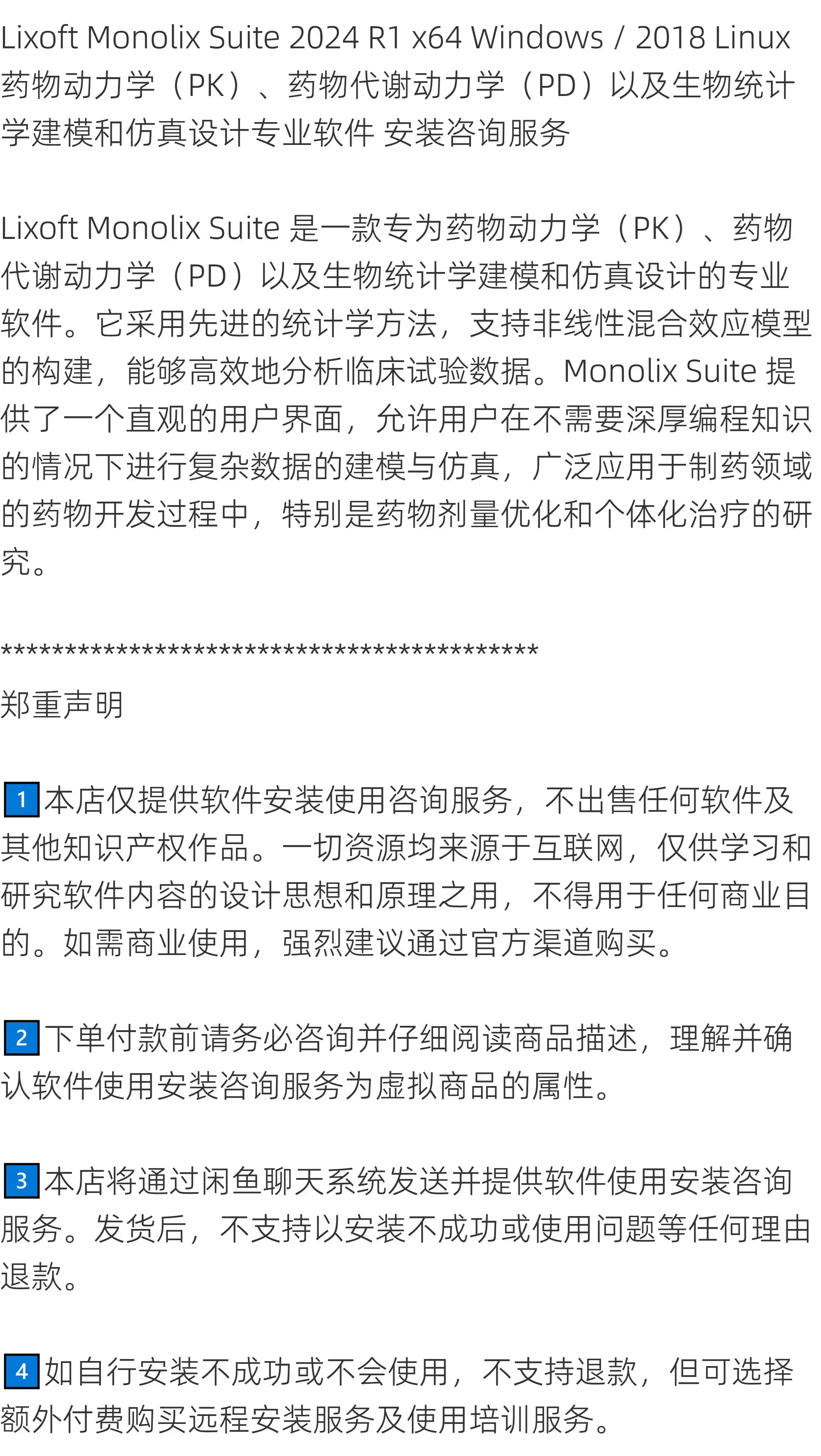 Lixoft Monolix Suite 2024 R1 x64 Windows