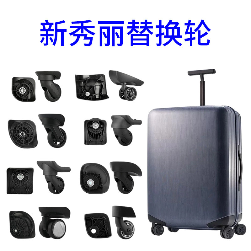 Samsonite luggage wheel replacement tutorial | 2025's latest silent ...