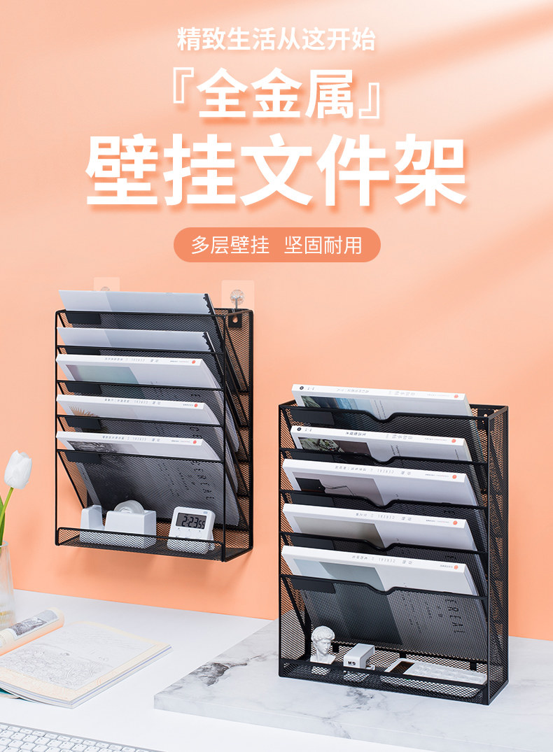 壁挂式多功能文件架墙上金属多层文件夹收纳盒办公用品书架杂志架-阿里巴巴