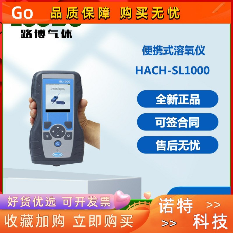 美国哈希HACH-SL1000式溶氧仪多参数水质快速检测仪分析仪