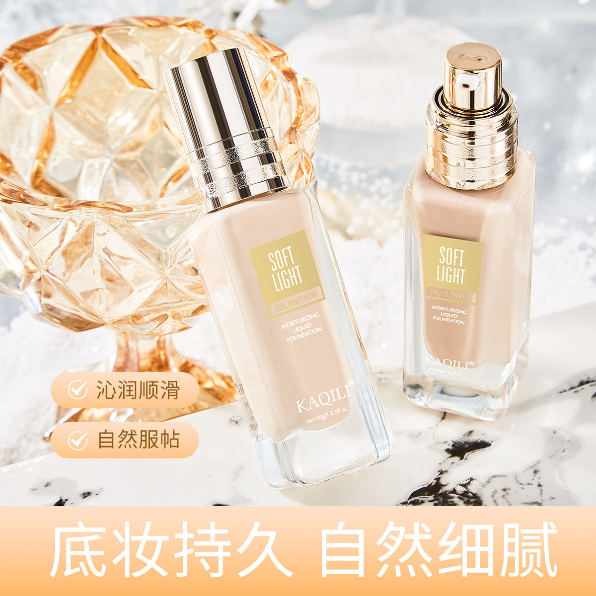 KAQILI新品粉底液持妆柔光水润遮瑕BB霜高光控油自然轻薄不脱妆-Taobao