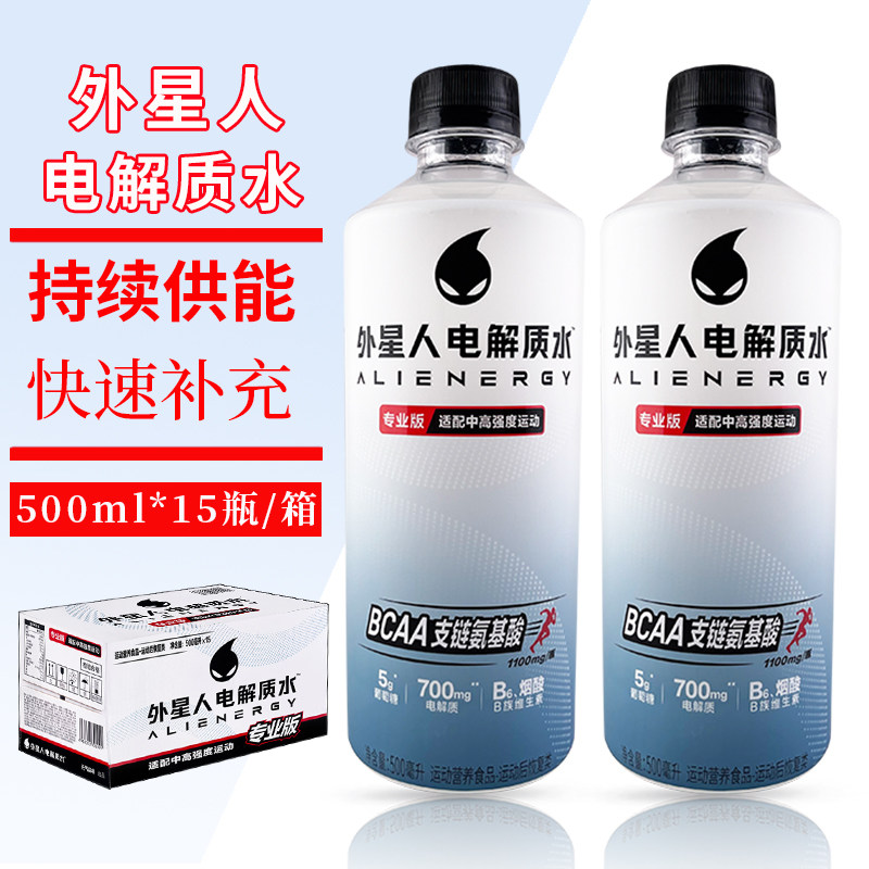 🌟 Alien electrolyte water, a must-have "energy supply station" for ...
