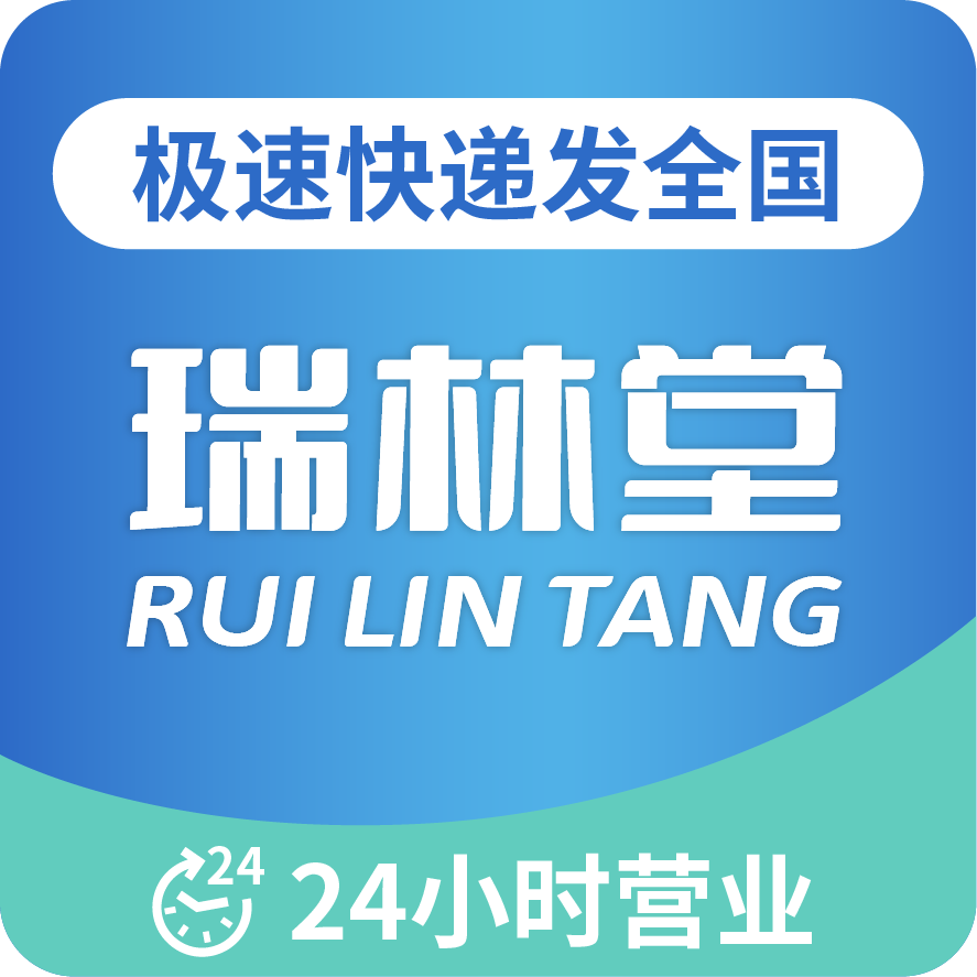 瑞林堂医疗器械连锁店