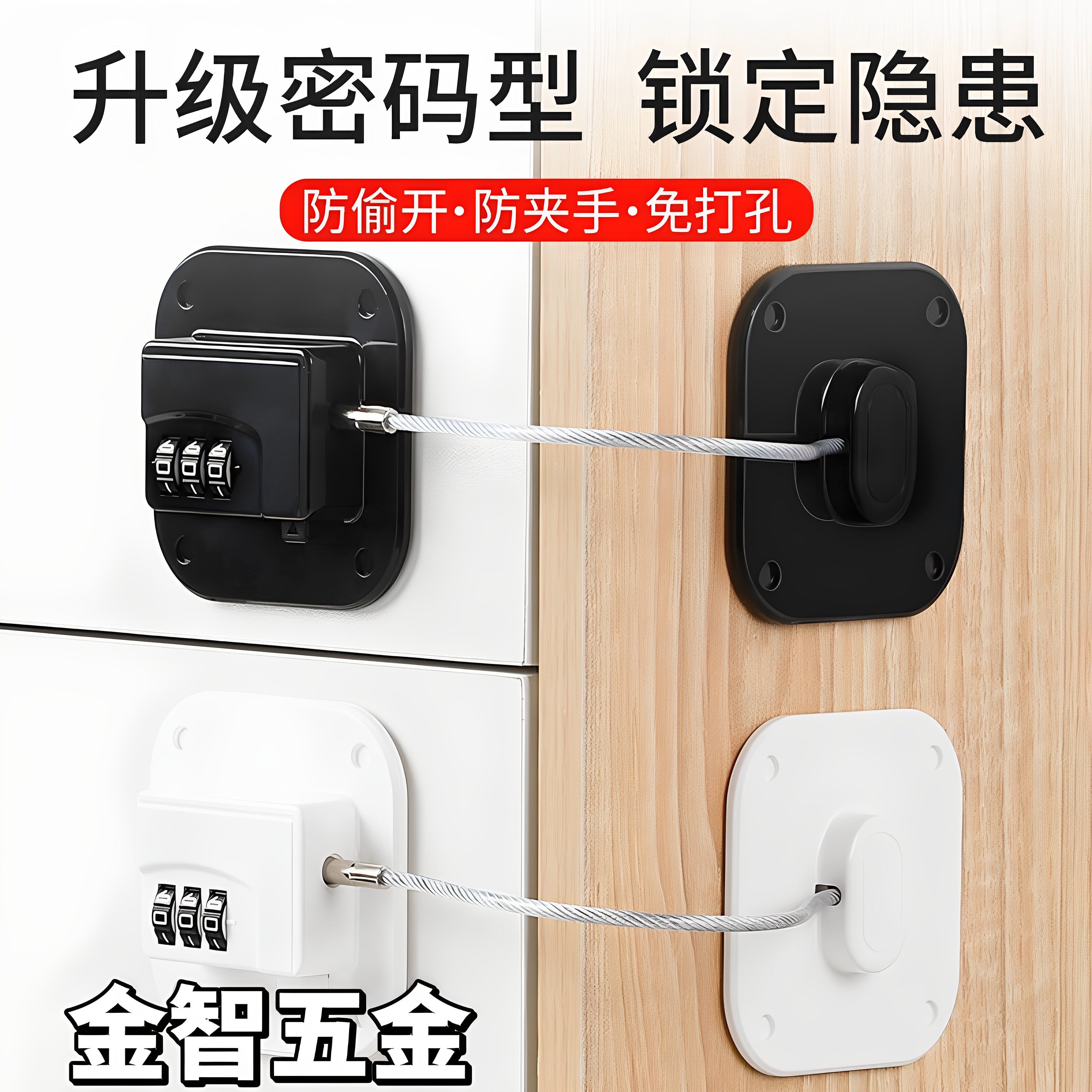 No-drill child safety lock collection: top multifunctional combination ...