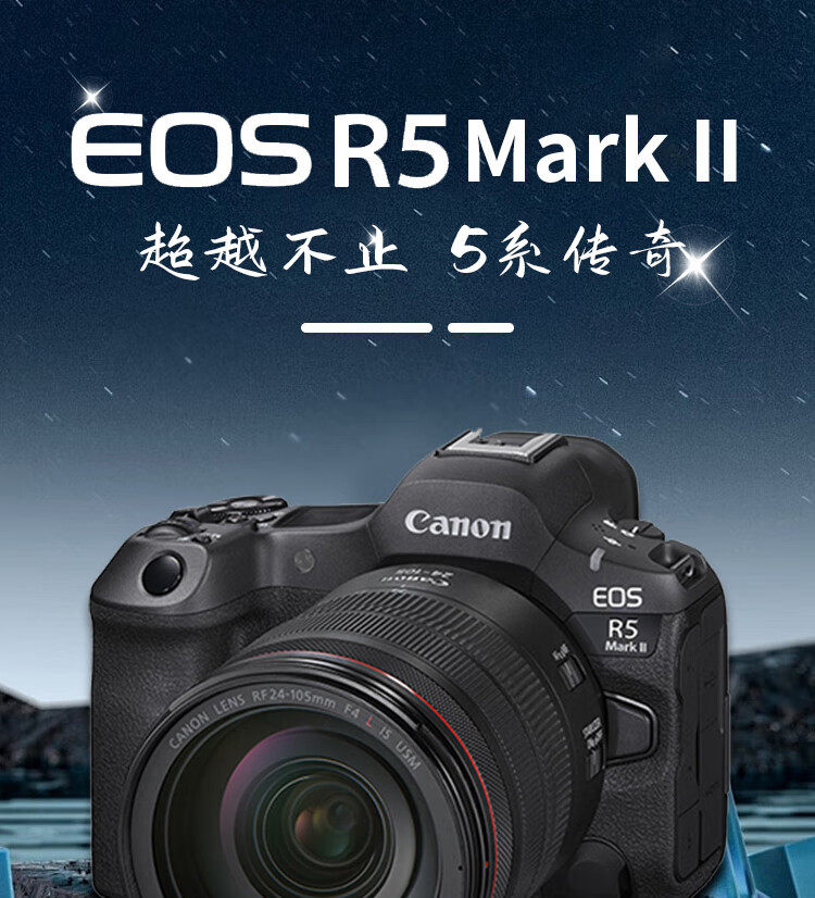 现货国行EOS R5 Mark II 机身全画幅专业微单相机8K视频R5二代R52-阿里巴巴