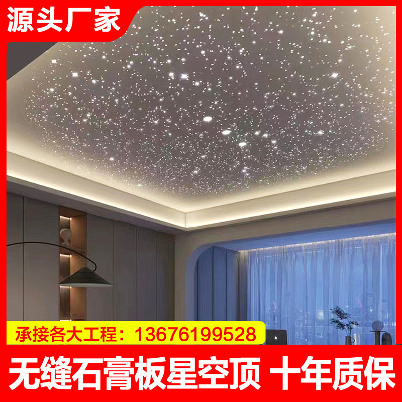 [USD 18.66] Gypsum board star-top studio dining room clean room ceiling ...