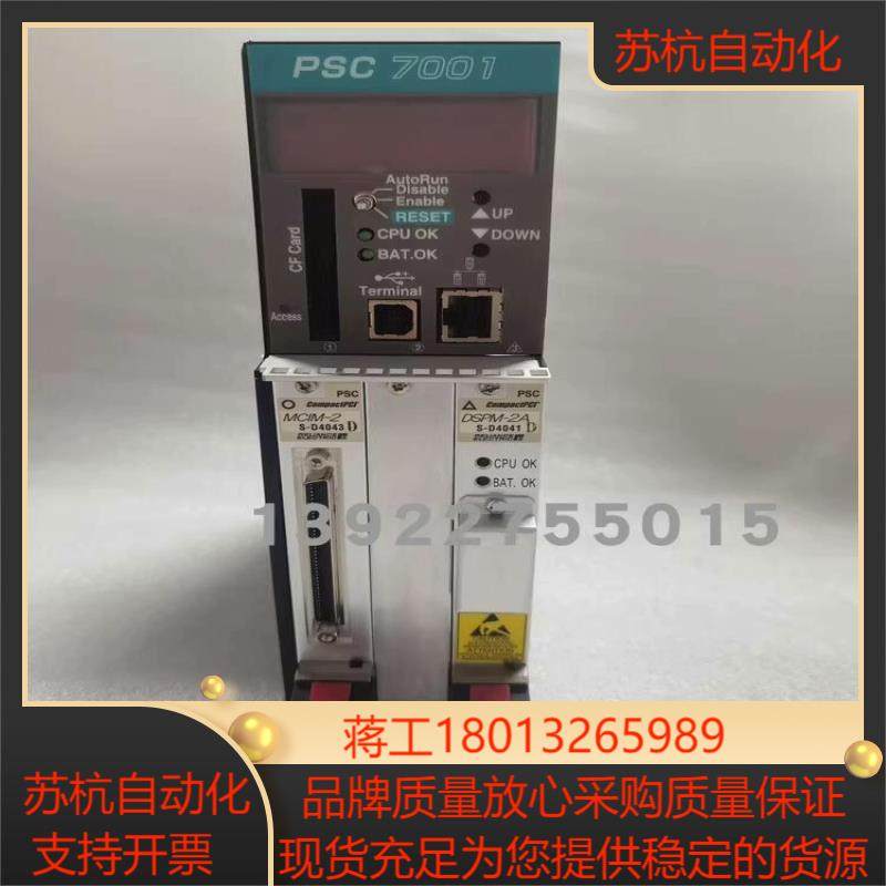 瑞恩PSC7001本體模塊WR-D4010