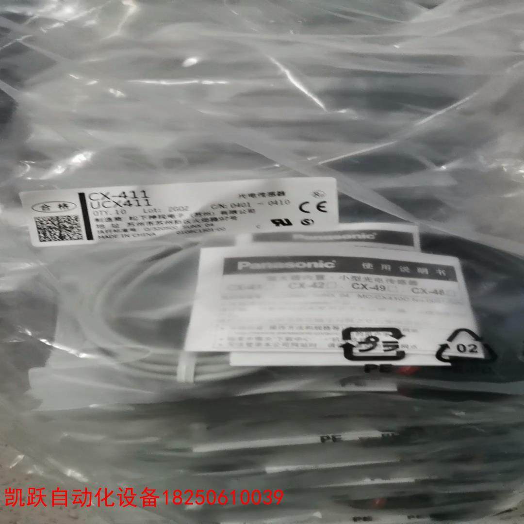 拍前询价~全新原装正品 松下 CX-411 光电传感器评价 - 淘宝网