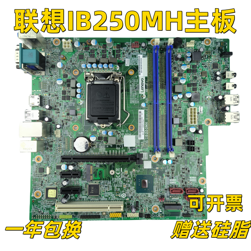 联想IB250MH主板M410 M415 B410 B415 M710s M710t 510S E75 E95评价 - 淘宝网