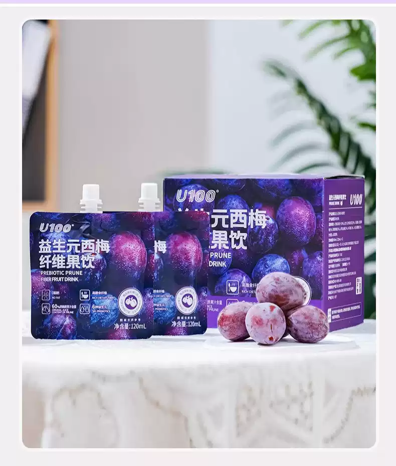 u100益生元西梅汁赵一鸣同款西梅汁纤维果饮饮料膳食纤维旗舰店