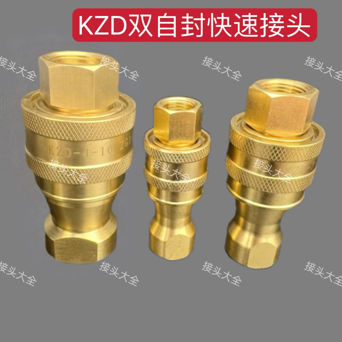NISE KZD 2-6 ZG1/4液压黄铜快速接头，你的液压系统好帮手🧐深度测评--淘宝好物网