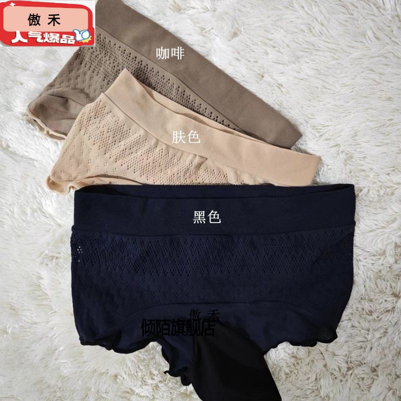 男士带套丝袜小内内透明性感360无缝三角短裤男女情侣-Taobao