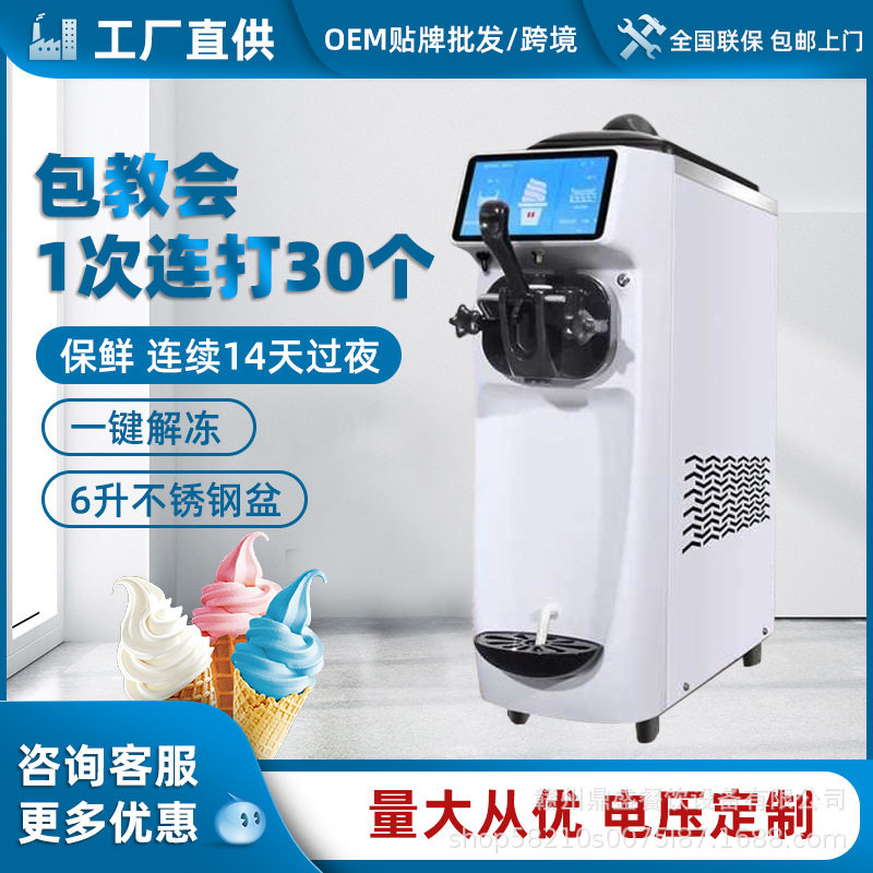 Guangshen ice cream machine - fully automatic commercial grade! the ...