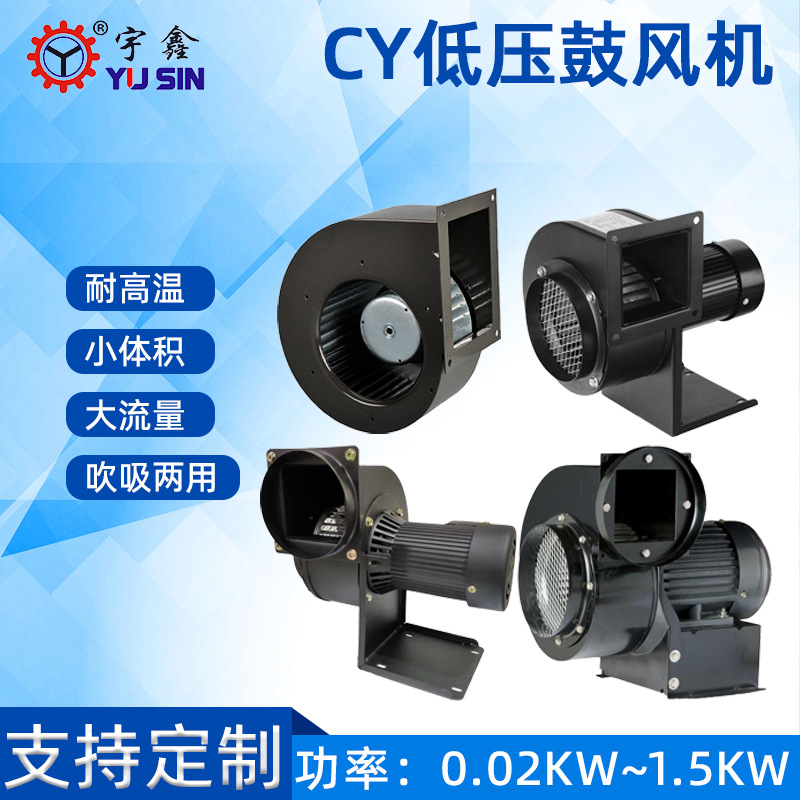 CY150离心风机，助燃神器了解一下？🔥深度解析-户外鼓风机-淘宝好物网