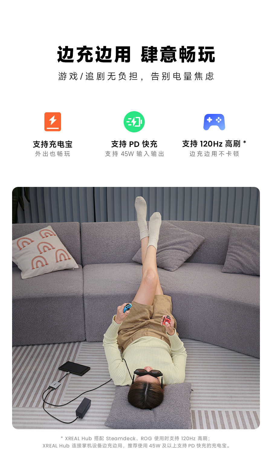 XREAL Hub拓展坞 Air眼镜全适配 掌机直连 边充边玩 Switch必备-阿里巴巴