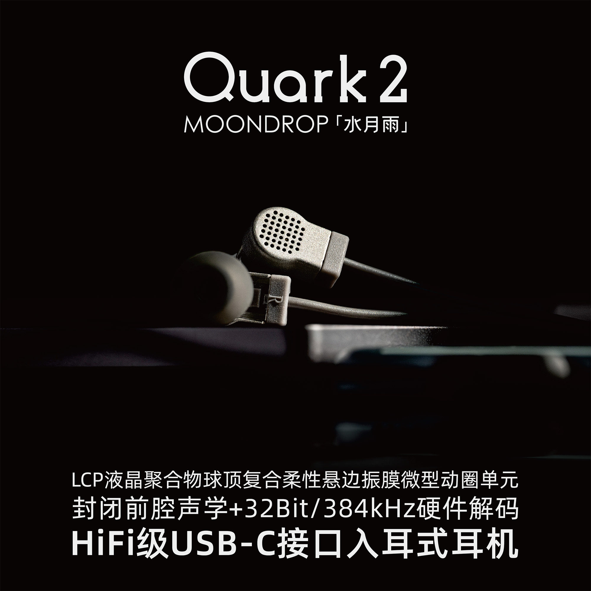 🎧 Shuiyueyu quark 2 hifi earphones, the king of sound quality, only ...