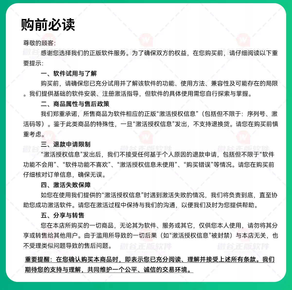 PixPin正版长截图贴图ocr文字表格识别标注翻译录屏gif软件激活码
