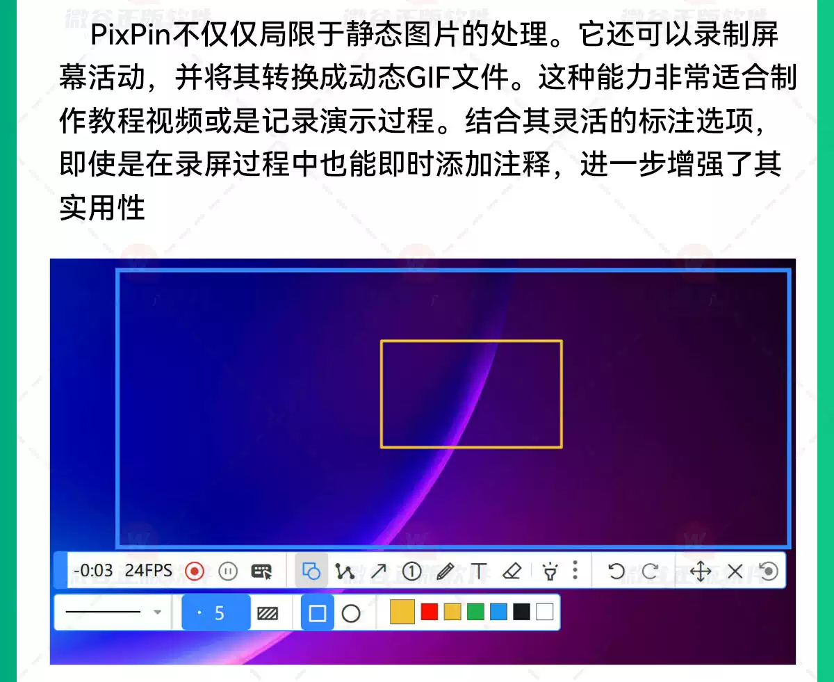 PixPin正版长截图贴图ocr文字表格识别标注翻译录屏gif软件激活码