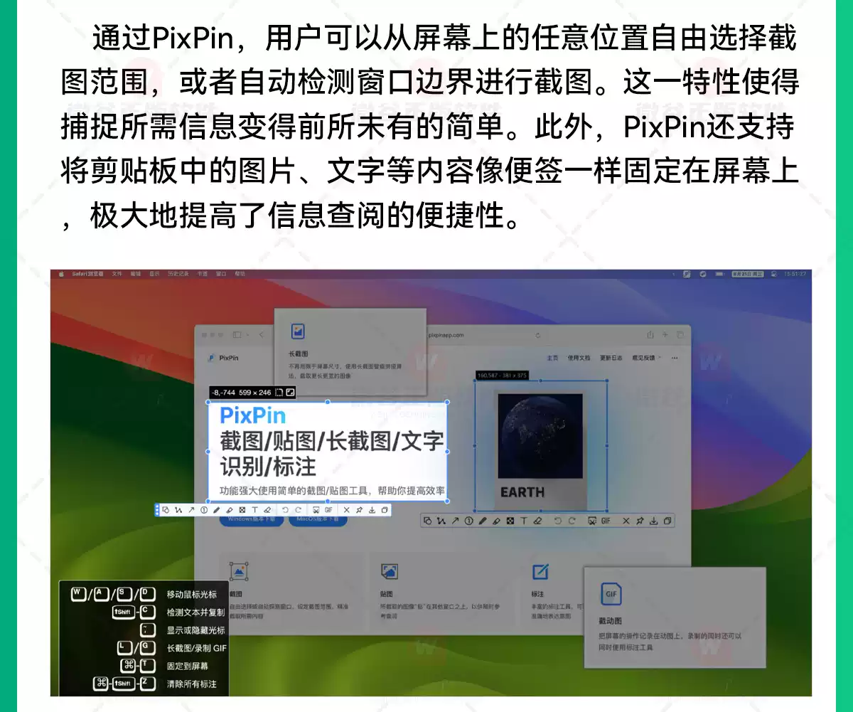 PixPin正版长截图贴图ocr文字表格识别标注翻译录屏gif软件激活码
