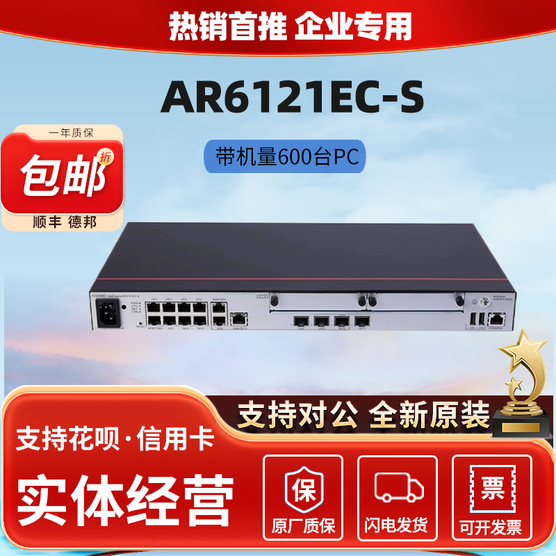 华为AR2200路由器：高性能的企业级路由解决方案-商品-淘宝百科网