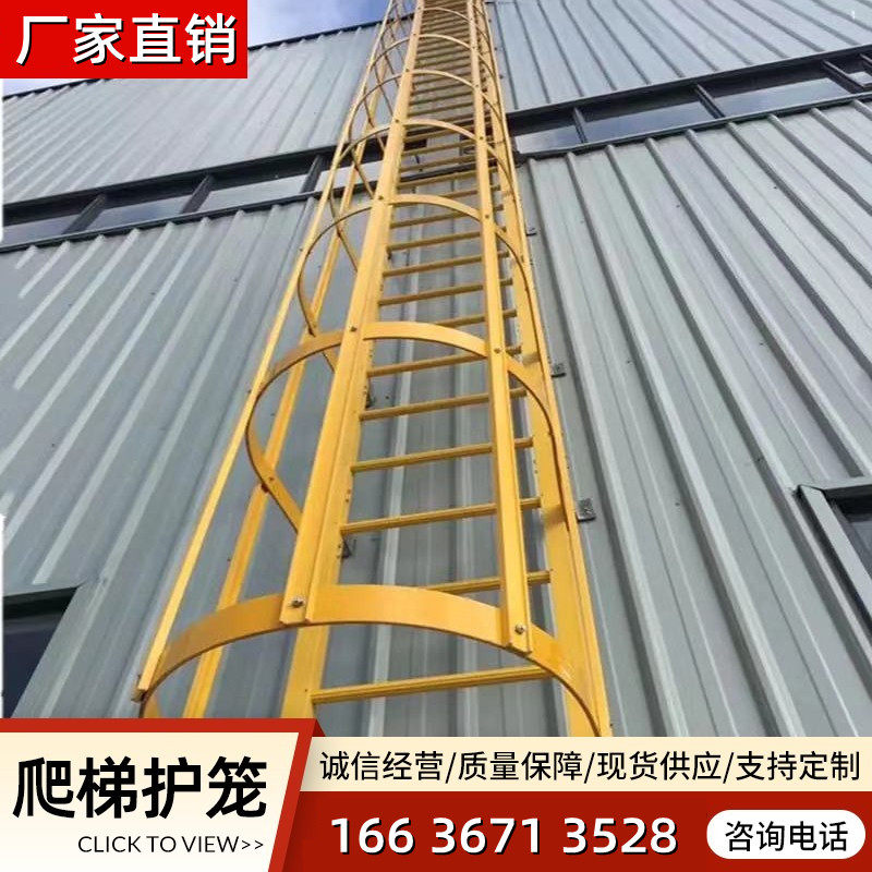 Fiberglass safety climbing cage: your guardian angel for foundation pit ...
