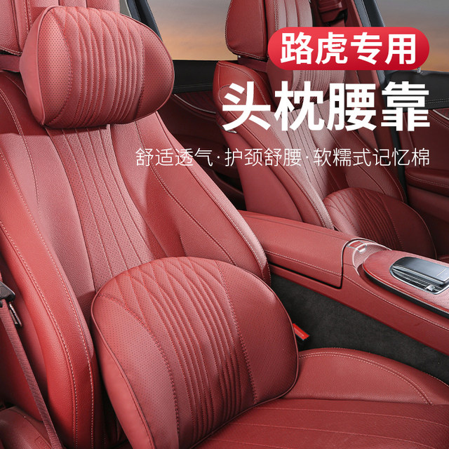 Land Rover's special car headrest neck pillow waist with Range Rover ...