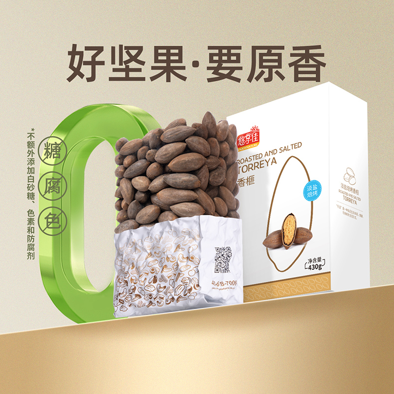 悠享佳香榧430g新货枫桥特产诸暨香妃子干果炒货地方特色坚果零食-Taobao