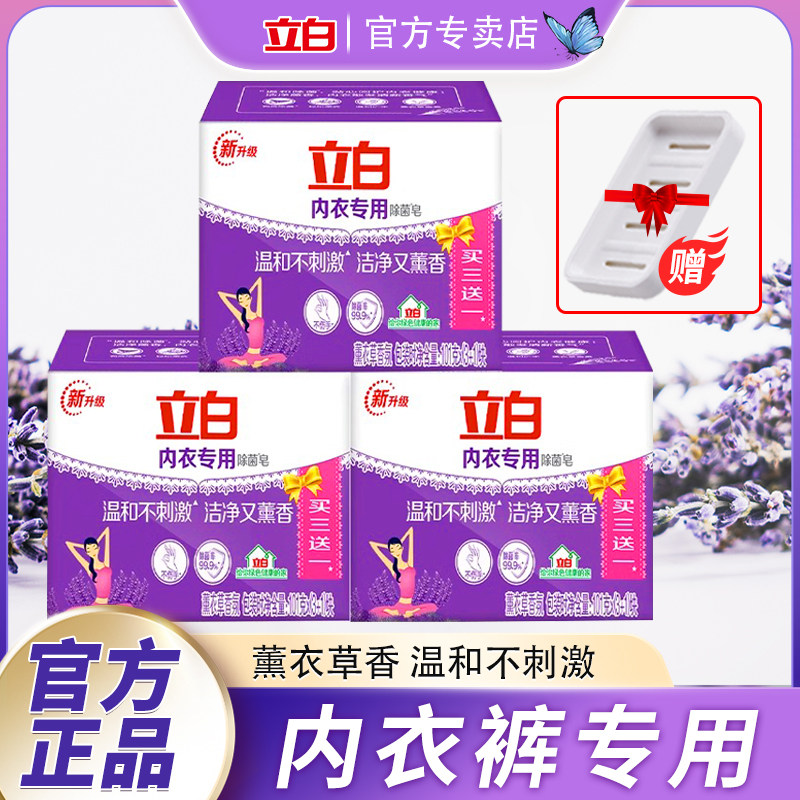 Liby fragrance intimates special antibacterial soap: 🌸 Say goodbye to ...