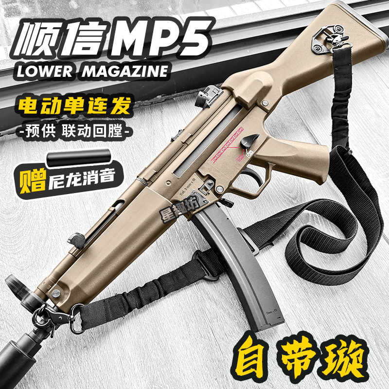 Mp6冲锋枪 枪mp7 Top 100件枪mp7 2025年2月更新 Taobao