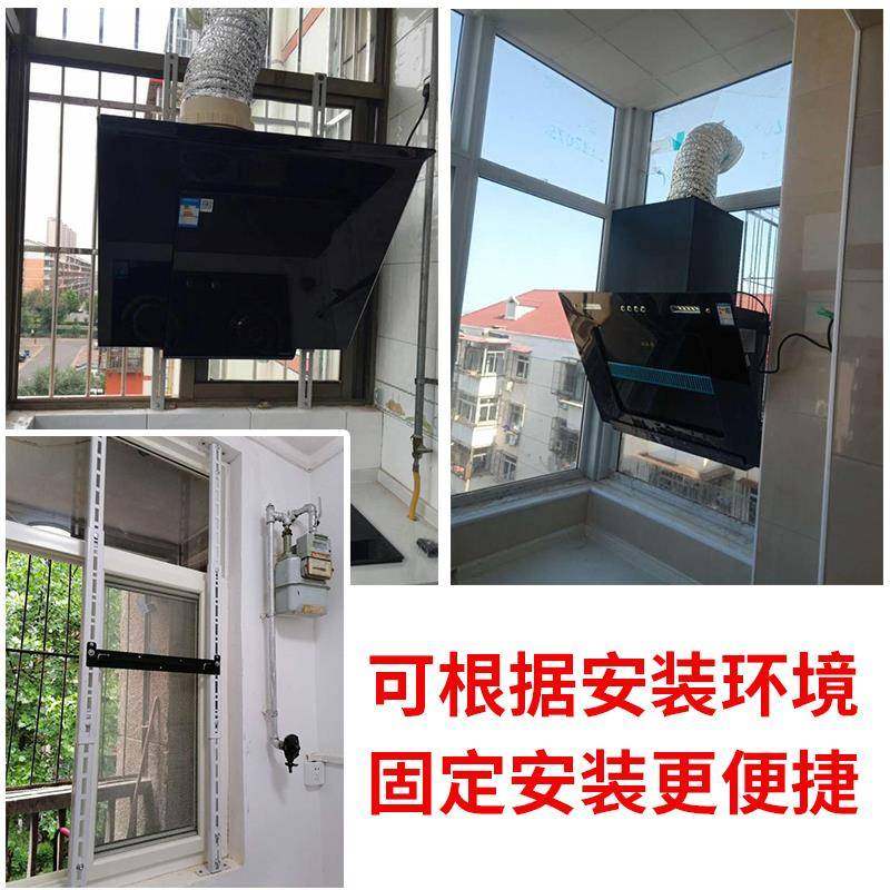 油烟机窗户支架厨房阳台挂板通用油烟机挂架可调节烟机架子