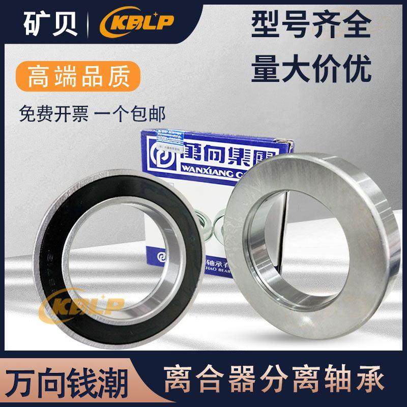 离合器分离轴承选购指南：996713/986813/9688213/9688211/588913k/996711深度解读🧐-usb-淘宝好物网