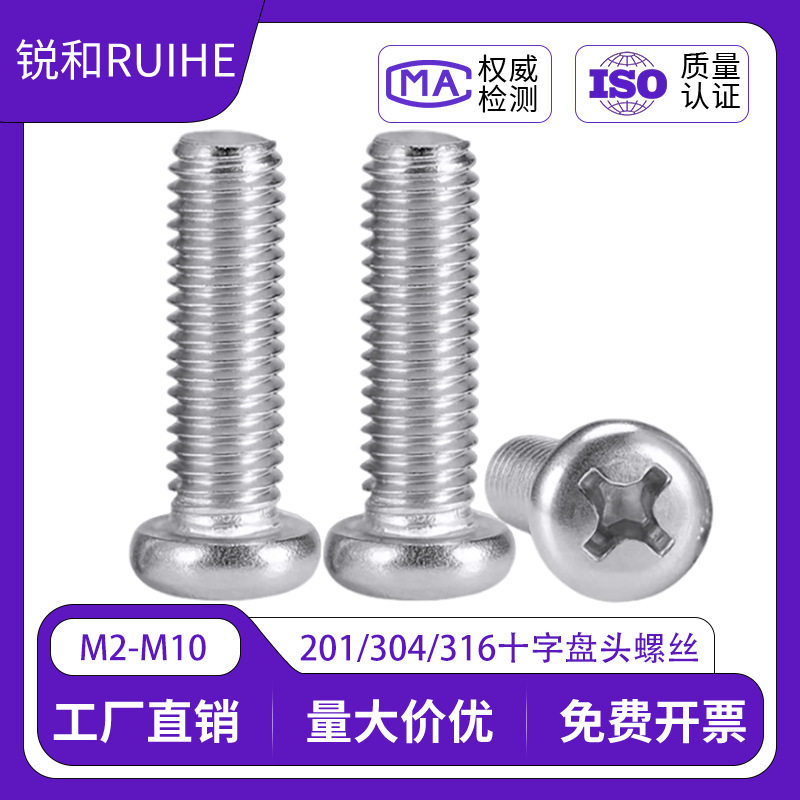 球頭柱塞不鏽鋼玻珠螺絲BSJF/BPW3/4/5/6/8/10/12/16