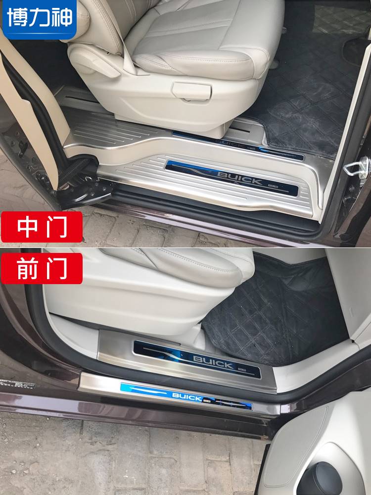 17-23款别克GL8门槛条前门脚踏gl8653t迎宾踏板gl8es陆尊改装配件-Taobao