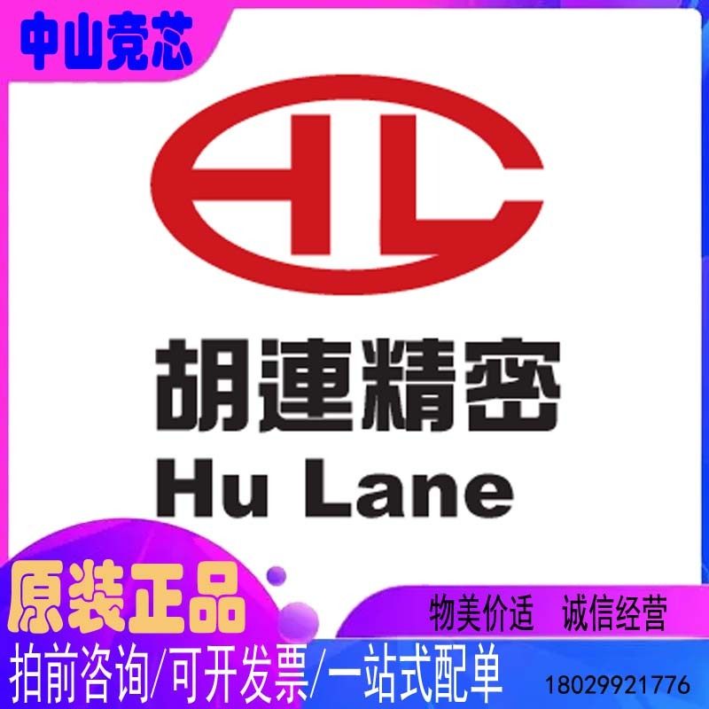 3TS02FW胡连HL hulane现货原装正品线束连接器-Taobao
