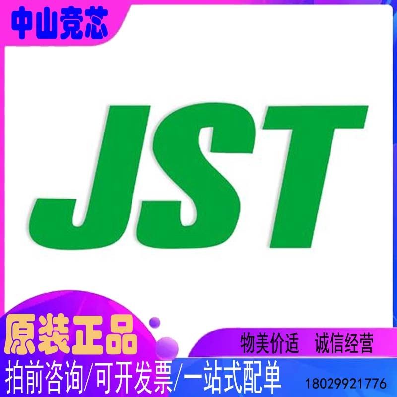 B5P6-VH-L(LF)(SN)現貨JST原裝正品線束連接器-Taobao