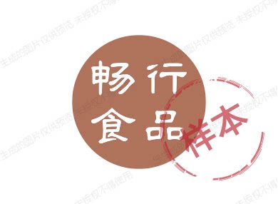 畅行食品企业店